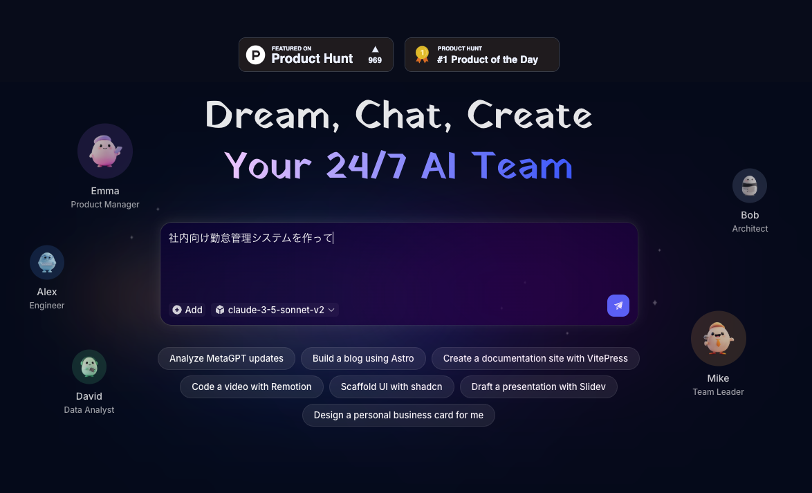 経営視点で押さえるAI自動開発ツール「MGX.dev」とは？導入メリットと実践例を徹底解説 | Next1 Create inc.